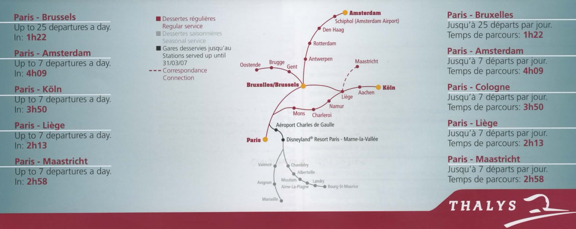 THALYS（タリス）チケットのネット購入の方法: 子供と一緒に海外自由旅行 ヨーロッパ発！